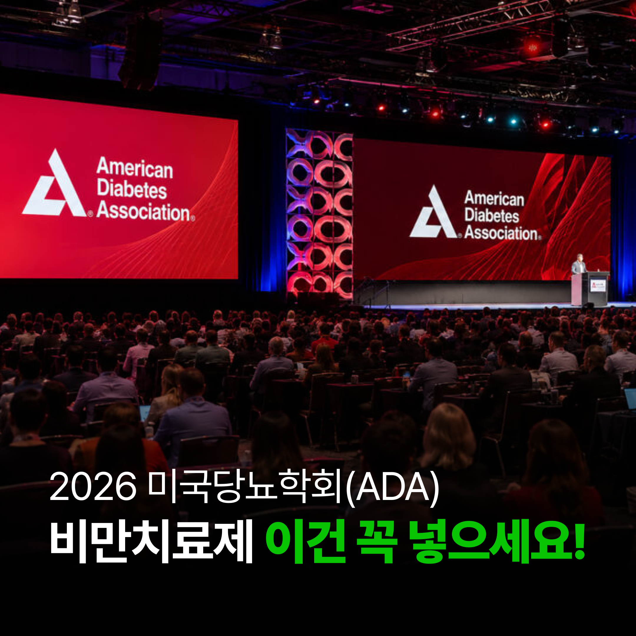 2026 ADA 삼중작용제 비만 치료제 레타트루타이드(retatrutide), 호르몬과 항상성, | 아카AI